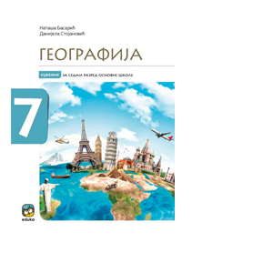 Geografija 7 – Udžbenik | Eduka 7063