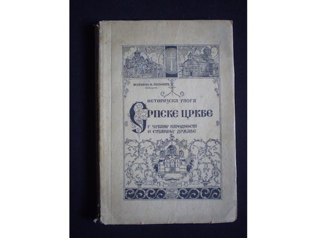 ISTORIJSKA ULOGA SRPSKE CRKVE U ČUVANJU NARODNOSTI 1933