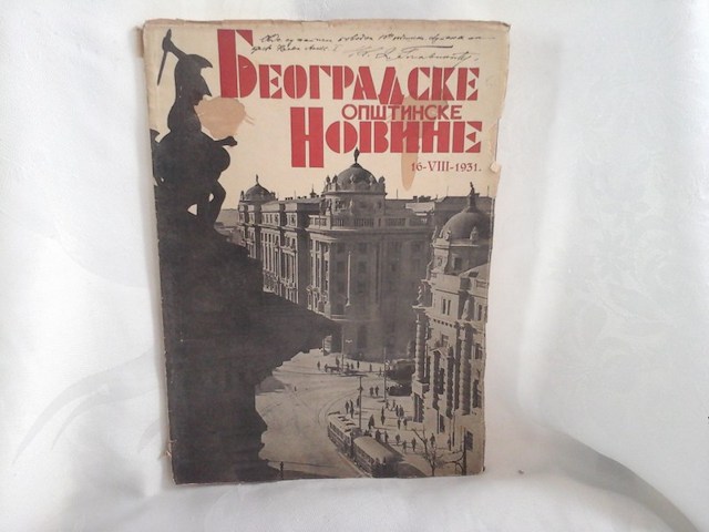 Beogradske opštinske novine  1931  god