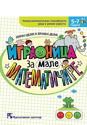 Igraonica za male matematičare – Mirko Dejić i Branka Dejić