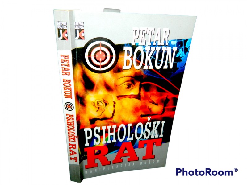 Psihološki rat, Petar Bokun