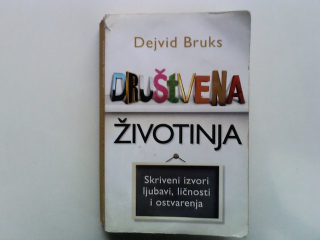 Dejvid Bruks - Društvena životinja