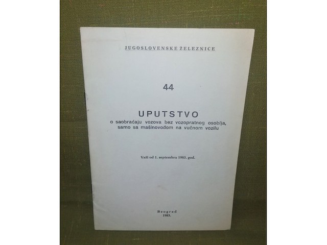 UPUTSTVO O SAOBRAĆAJU VOZOVA BEZ VOZOPRATNOG OSOBLJA