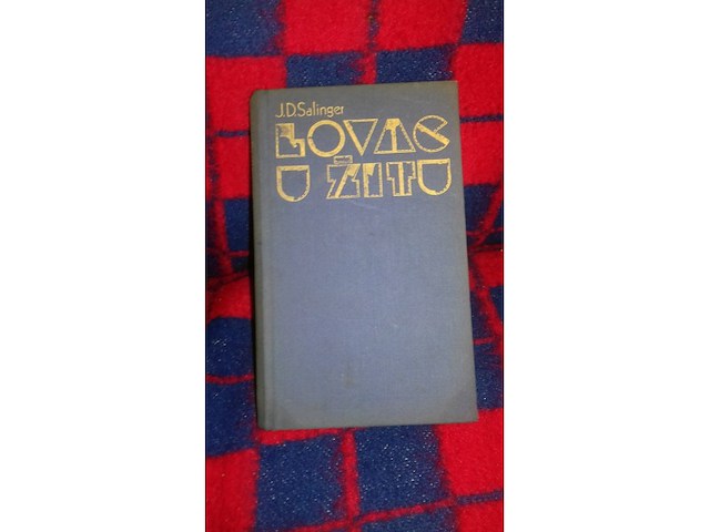 Lovac u Žitu -J.Salinger-znanje-tvrd povez-21cm