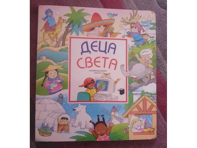 DECA SVETA - edukativna dečija knjiga