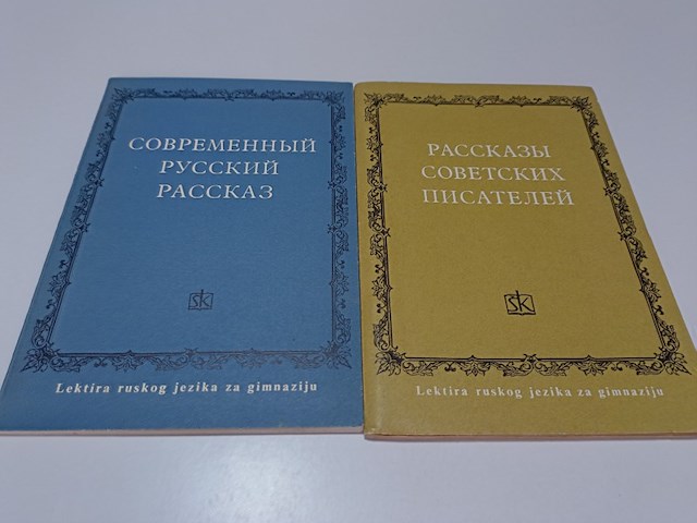 Ruski jezik  Lektira  za gimnaziju
