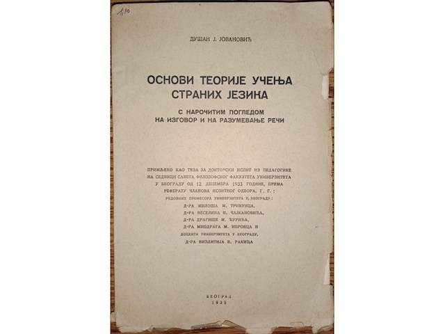 D. J. Jovanović, OSNOVI TEORIJE UČENjA STRANIH JEZIKA