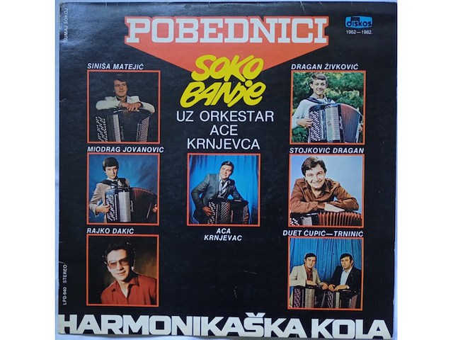 VARIOUS -Harmonikaska kola pobednici Soko Banje