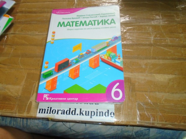 Matematika,zbirka za 6.razred Kreativni centar