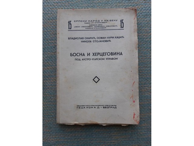 Bosna i Hercegovina pod Austro-Ugarskom upravom