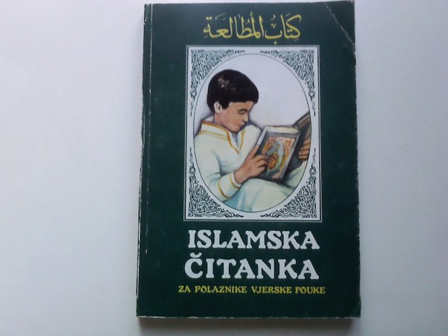 Islamska čitanka (za polaznike vjerske pouke)