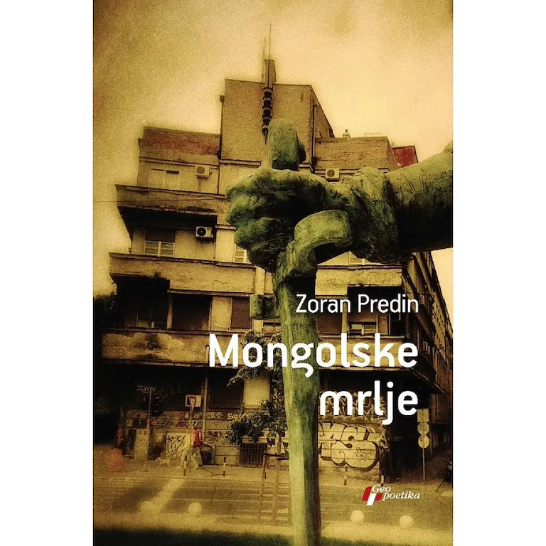 MONGOLSKE MRLJE