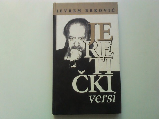 Jevrem Brković - Jeretički versi (sa posvetom autora)