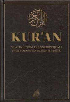 Kur’an s latiničnom transkripcijom i prijevodom na bosanski jezik