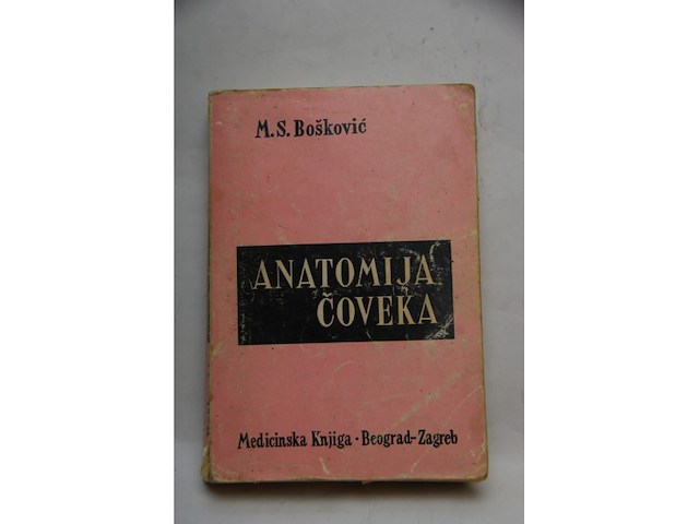 ANATOMIJA ČOVEKA - M.S.Bošković