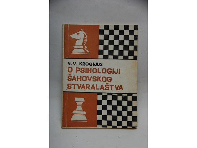 O psihologiji šahovskog stvaralaštva - N.V.Krogijus