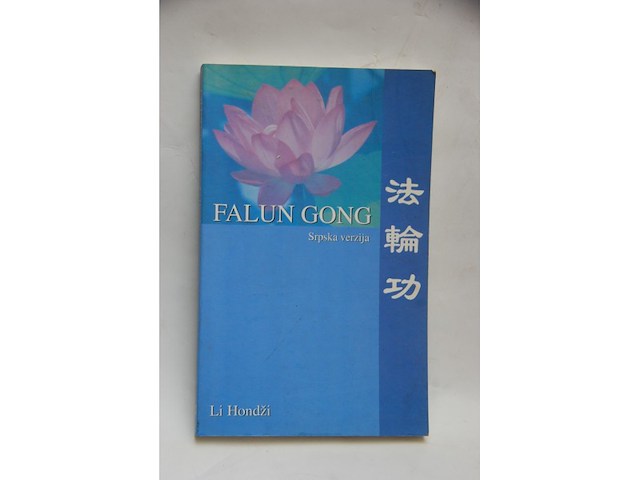 Falun gong - Li Hondži