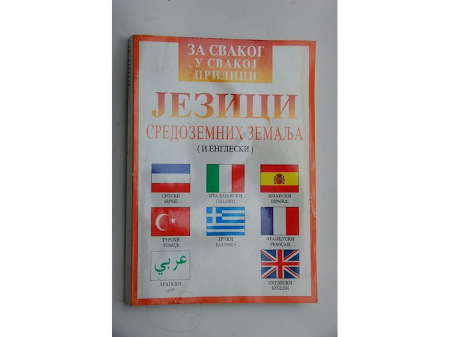 Jezici sredozemnih zemalja i engleski