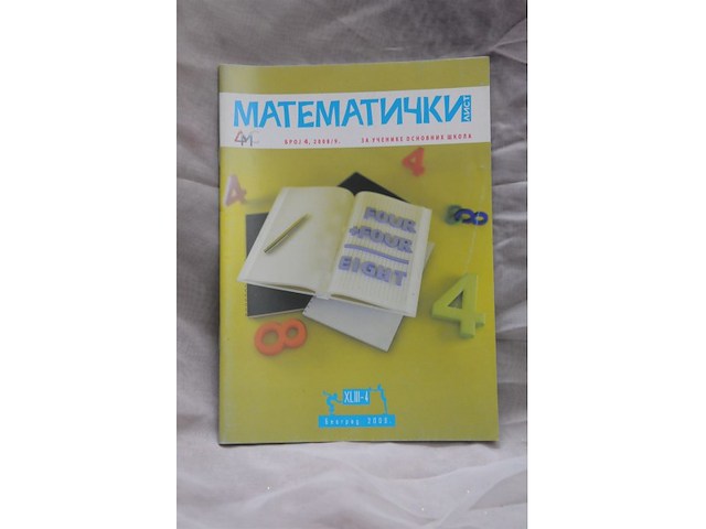 Matematicki list br. 4 - 2008/09