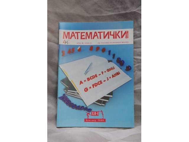 Matematicki list br. 6 - 2008/09