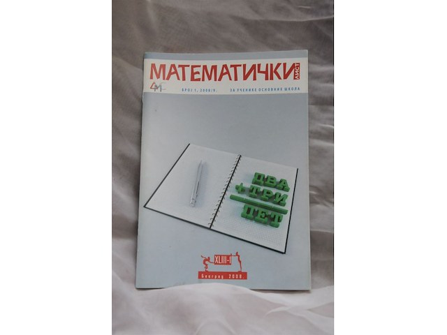 Matematicki list br. 1 - 2008/09