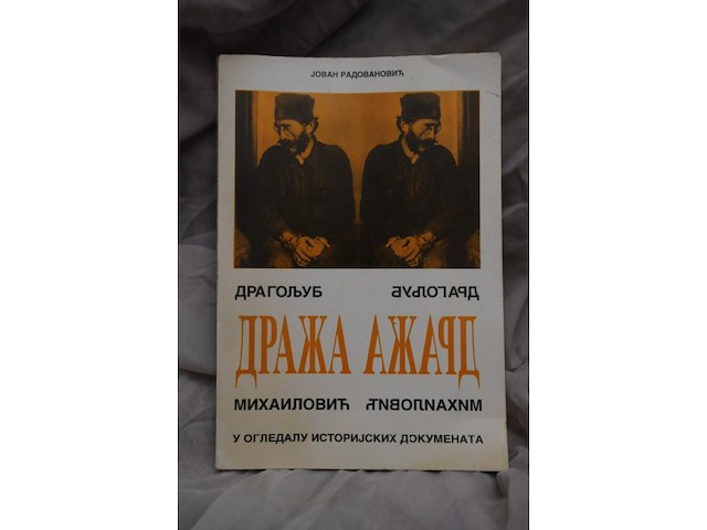 Dragoljub Draza Mihailovic u ogledalu istorijskih dokum