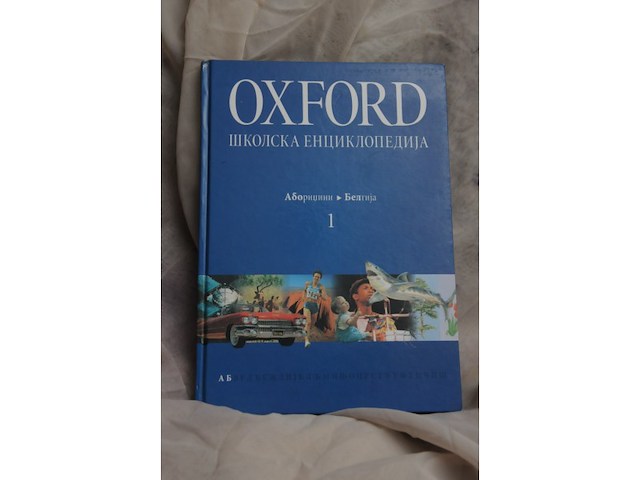 Oxford - Skolska enciklopedija 1