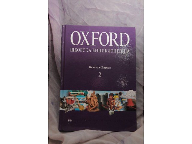 OXFORD - Skolska enciklopedija 2