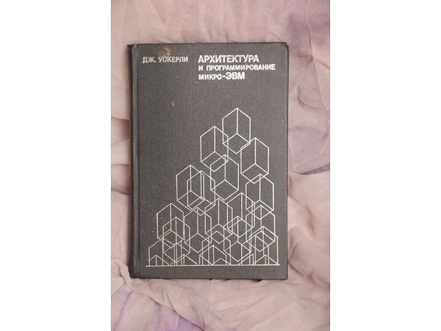 Arhitektura - knjiga na ruskom