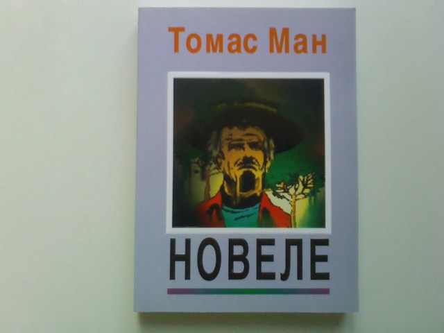 Tomas Man - Novele