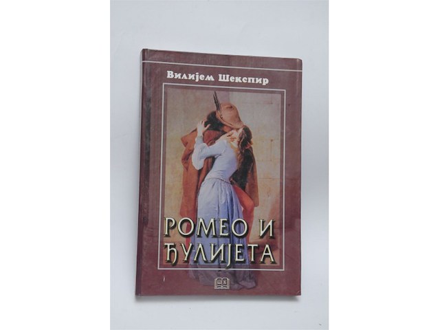 Romeo i Đulijeta - Vilijem Šekspir