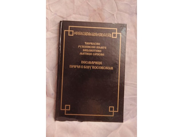 Cirilske rukopisne knjige biblioteke matice srpske