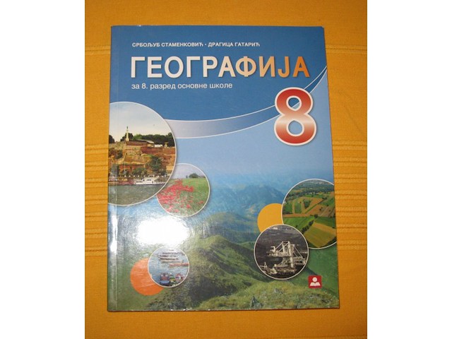 GEOGRAFIJA 8, udžbenik. ZAVOD.  NEKORIŠĆENO!