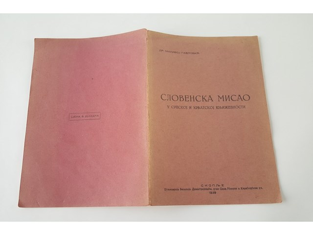 Slovenska misao u Srpskoj i Hrvatskoj književnosti 1939