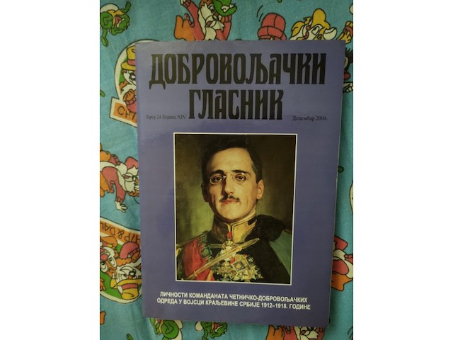 DOBROVOLJAČKI GLASNIK BROJ 24 GODINA XIV -DECEMBAR 2004