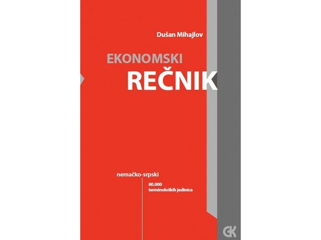 Ekonomski rečnik, nemačko srpski