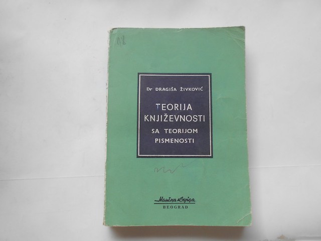 Teorija književnosti.,Dragiša Živković,naučna-svijetlo