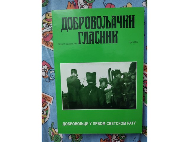 DOBROVOLJAČKI GLASNIK BROJ 19 GODINA XII -JUN 2002