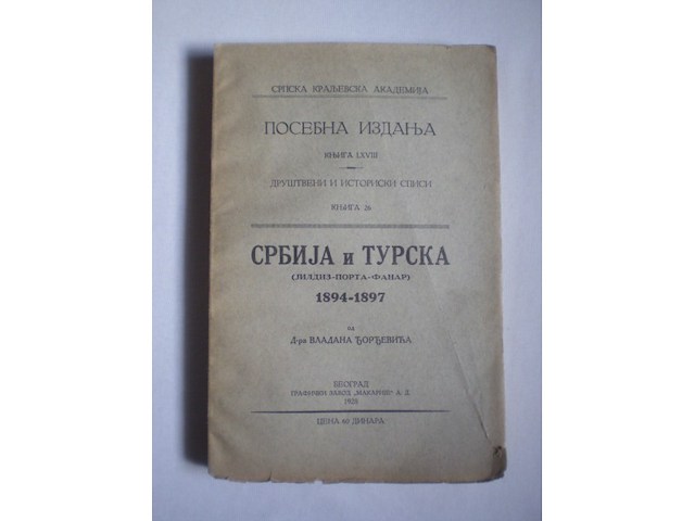 Vladan Đorđević: SRBIJA I TURSKA 1894-1897  1928: