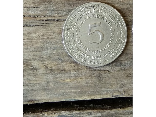 5 DINARA 1975 JUBILARNA