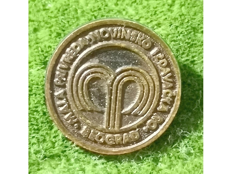 MALA PRIVREDA NOVINSKO IZDAVAČKA BEOGRAD.