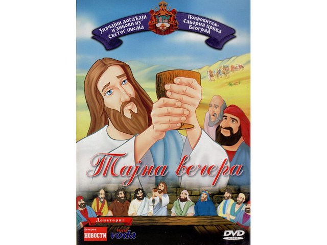 DVD TAJNA VEČERA