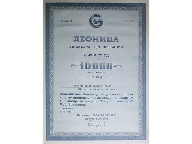 Deonice 10.000 Dinara `GVOŽĐAR` Zrenjanin Jugoslavija