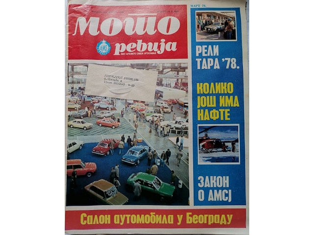 Moto revija mart 1977