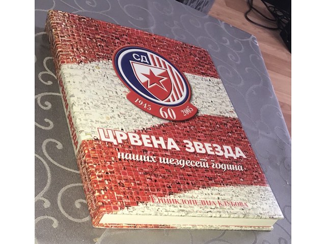 Crvena Zvezda naših šezdeset godina 1945-2005