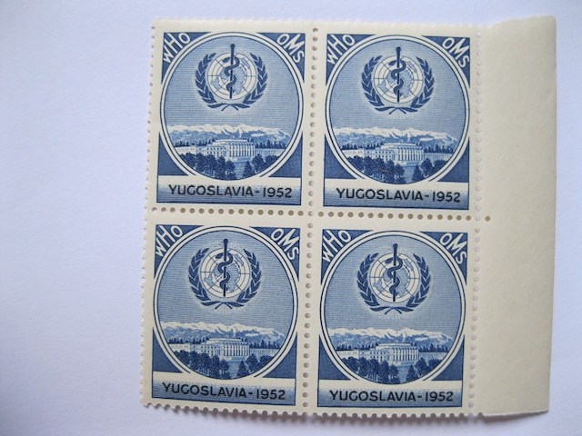 Doplatna PTT markica četverac, 1952, WHO-Jugoslavija