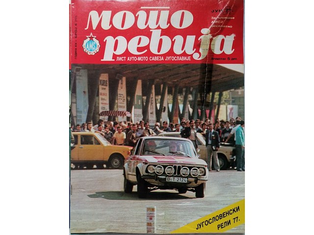 Moto revija jul 1977