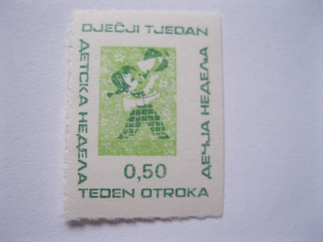 Doplatna nalepnica SFRJ, Dečija nedelja , 1973.