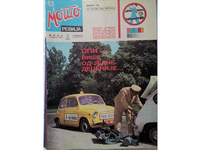 Moto revija mart 1975