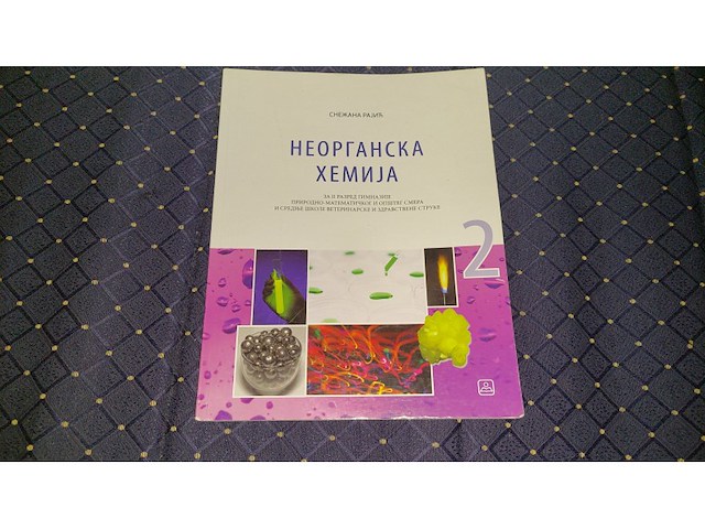 Neorganska hemija 2/Snezana Rajic/ZAVOD